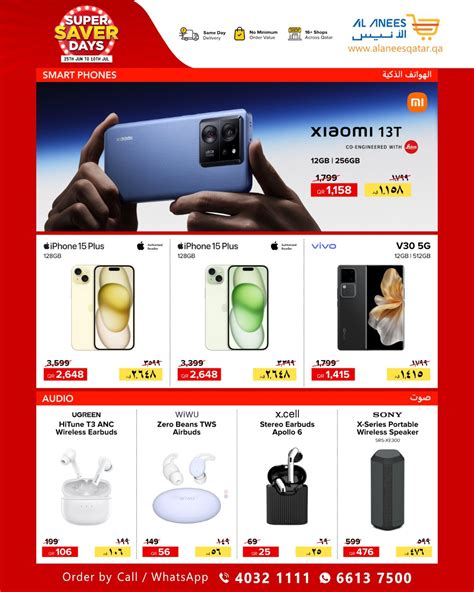 Al Anees Al Anees Added A New Photo — In Qatar