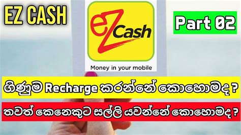 How To Get Ez Cash At Jon Lefebre Blog