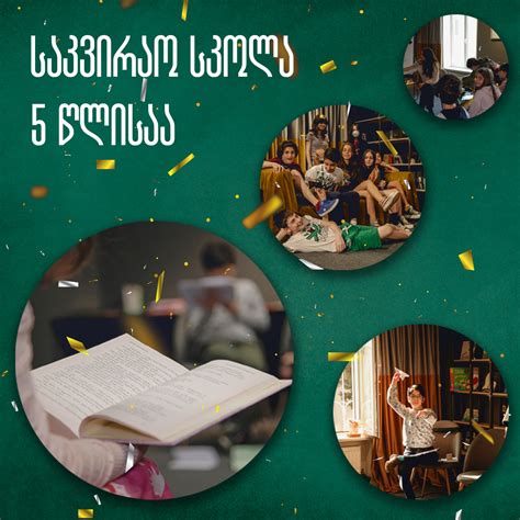 აზროვნების აკადემიის აზროვნების აკადემია მოზარდებისთვის Facebook