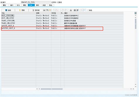 2023 2 13 调整接口中日志的调用方法 csdn博客
