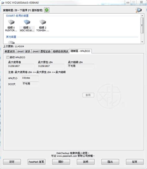 Passmark Diskcheckup 35 Build 1001 免安裝中文版 硬碟 Smart 屬性監控工具 中文化天地網