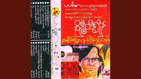 နိုးတစ်ဝက်အိပ်မက် Youtube