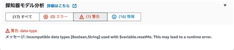 aws iot eventsの探知器モデルのトラブルシューティング方法 amazon web services ブログ