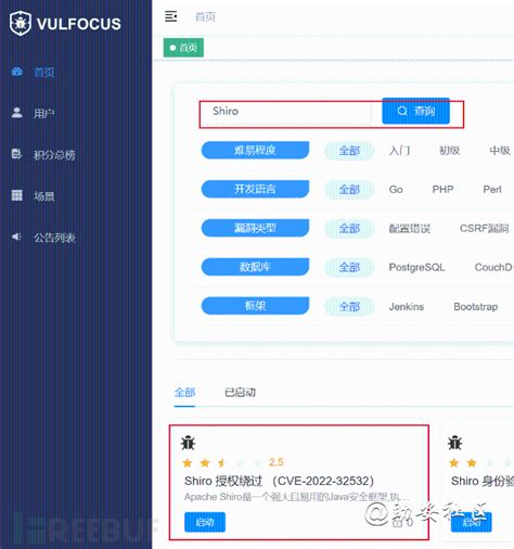 Shiro 身份认证绕过漏洞 Cve 2022 32532 Freebuf网络安全行业门户