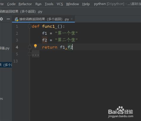 python函数返回多个变量 python中接收函数多个返回结果的两种方法 csdn博客