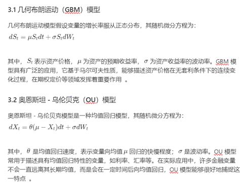 【双因素模型的模型参数】使用最大似然估计法和卡尔曼滤波器估计、几何布朗运动模型和奥恩斯坦 乌伦贝克模型的估计研究附matlab代码 双因素多