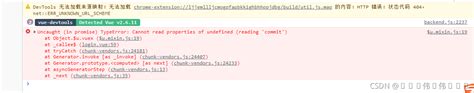 Uniapp 使用vuex 出现 Cannot Read Properties Of Undefined Reading ‘commit