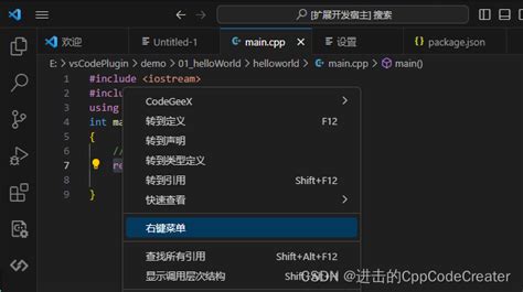 vscode插件开发 02标题栏菜单 右键菜单（替换选中文字） vscode右键菜单修改 csdn博客