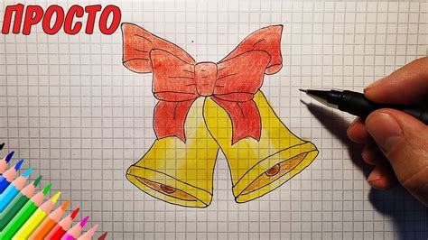 Как нарисовать школьный колокольчик черным маркером Ravlyk