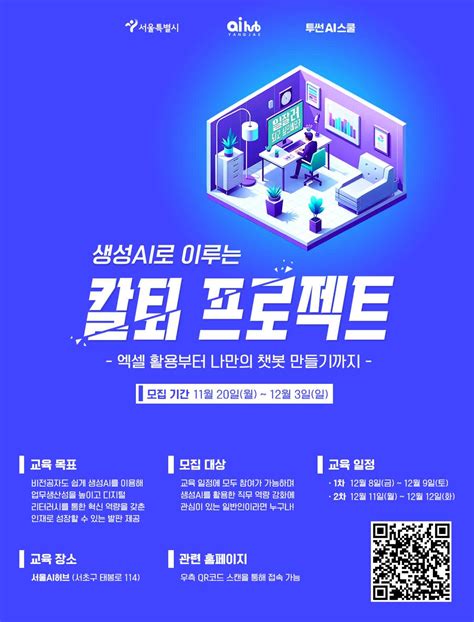 2023 생성ai특강 공모전 대외활동 링커리어