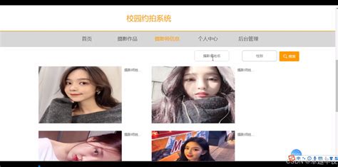 Java毕设项目校园约拍系统计算机（附源码系统数据库lw）高校约拍系统软件工程开发的系统项目 Csdn博客