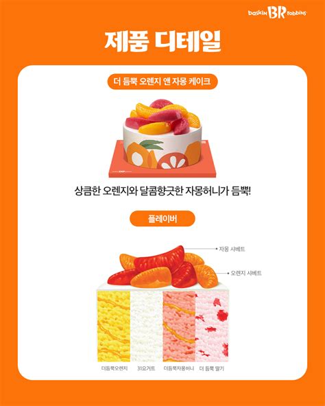 Baskin Robbins 딸기가 연유에 빠졌다 🍓🥛 상큼한 딸기와 달콤한 연유의 맛있는 조화 딸기연유퐁당 바삭한 그라함 쿠키와 딸기 과육이 달콤한 딸기 아이스