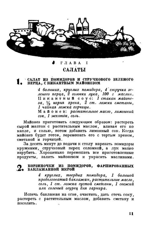 Поваренная книга русской опытной хозяйки, 1912 | Cove