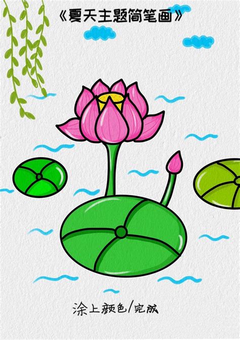 江南的夏天简笔画（精选12张） 简笔画图片大全