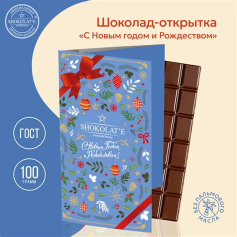 ГОСТ Шоколад молочный голубая открытка 100 г. купить на OZON по низкой ...