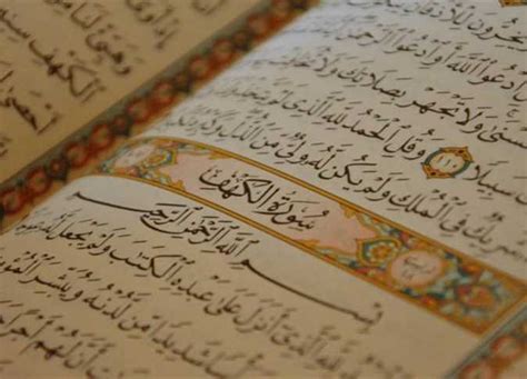 فضل قراءة سورة الكهف يوم الجمعة حكمها ووقتها المصري اليوم