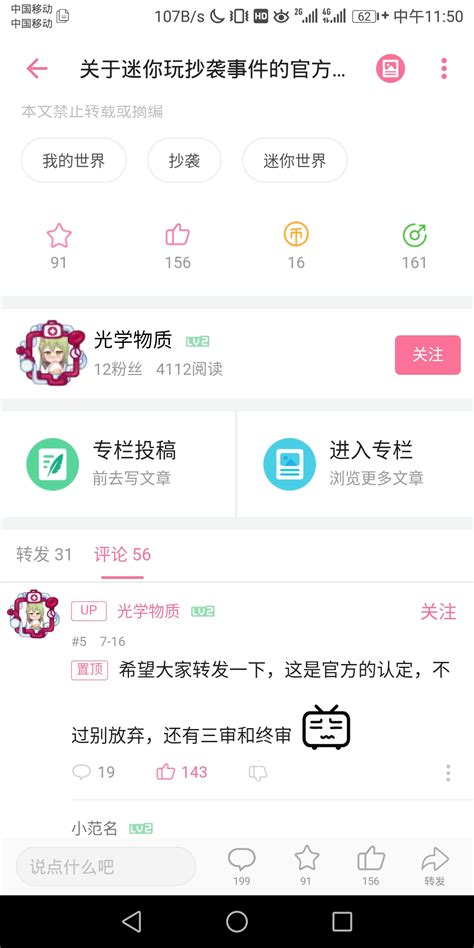 今天在b站看到一个有趣的东西 哔哩哔哩
