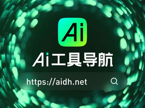 ai工具集 ai工具大全 ai工具汇总 ai工具库