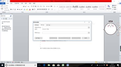 怎样快速删除word中多余的空行360新知