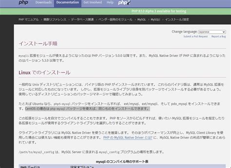 PHPのMySQL拡張について タロスカイ株式会社タロスカイ公式ブログ