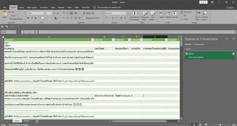 วธแปลงไฟล CSV งายๆ บน Excel ภายใน ขนตอน TrueID Creator