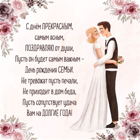 Поздравительные открытки с ДНЁМ СВАДЬБЫ Wedding Anniversary Wedding Cards