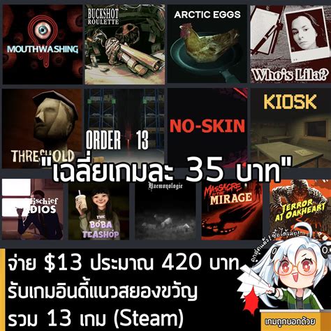 เกมถูกบอกด้วย Vx1yvm แพ็คใหม่จาก