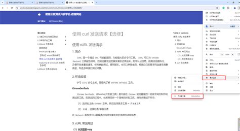 软件测试学习笔记丨curl命令发送请求 知乎