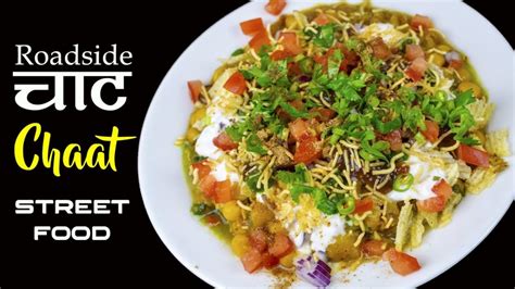 Restaurant Style Chaat Recipe How To Make Chaat At Home Matar Chaat