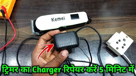Kemei Trimmer Charger Repair How To Repair Trimmer Charger Youtube