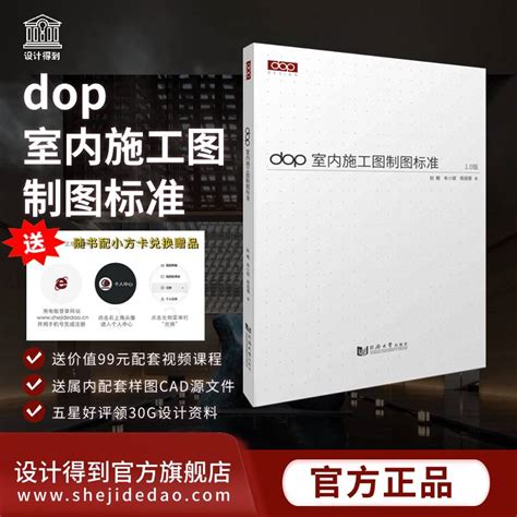 施工图 搜索结果 设计得到