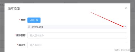 使用element Ui的upload 上传文件element Ui Upload Csdn博客