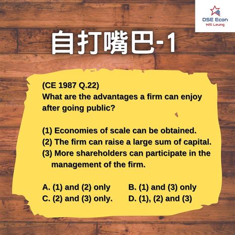 有啲 Past Paper Dse Econ Will Leung 經濟科補習