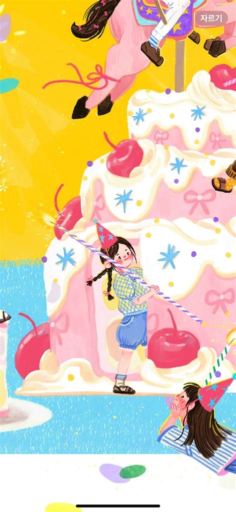 생일 축하 엽서 제작용 일러스트 일러스트 포트폴리오 크몽