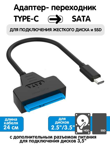 Кабель переходник адаптер Type C Sata Lll для Hdd 2 5 3 5 Ssd адаптер для внешнего