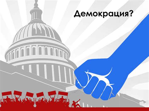 Още едни откраднати избори Какво значи загубата на Републиканците в Конгреса