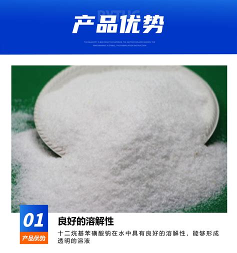 十二烷基苯磺酸钠洗涤原料日化表面活性剂乳化剂十二烷基苯磺酸钠 阿里巴巴