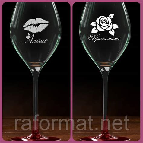 Парні келихи для вина з Вашими іменами Id 901598965 ціна 500 ₴ купити на Prom Ua