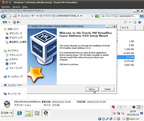 What Are Guest Additions Virtualbox Renbroker