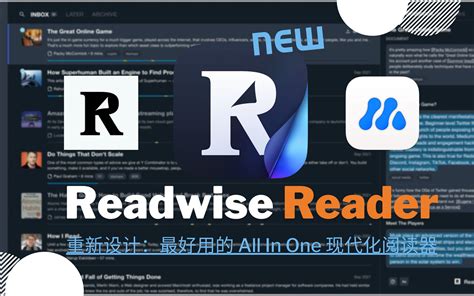 【开箱】最好用的现代化阅读器，readwise reader all in on 哔哩哔哩