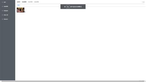 使用screenfull js实现全屏功能 csdn博客