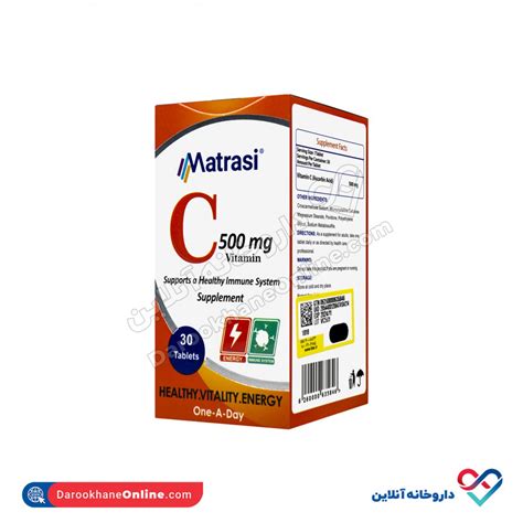 قیمت و خرید آنلاین قرص ویتامین سی 500 ماتراسی داروخانه آنلاین