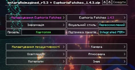 Переклад Complementary Shaders і Euphoria Patches на українську Minecraft Texture Pack