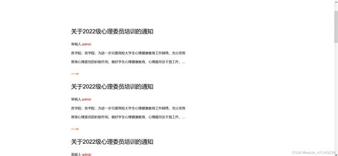基于springboot的大学生心理健康管理系统（包含数据库、源代码，完美运行，可远程调试）基于springboot技术的大学生心理健康测评