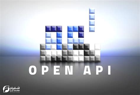 Api باز Open Api چیست؟ مزایا، چالش‌ها و بینش‌های استراتژیک فناوران اطلاعات خبره