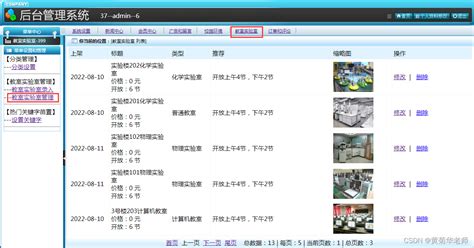 基于python下django框架 实现校园教室实验室预约系统详细设计会议室预约系统 Django 代码 Csdn博客