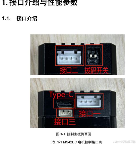 【电机控制】42步进电机arduinowheeltecms42ddcms42c步进电机 Csdn博客 【电机控制】42步进电机arduinowheeltecms42ddcms42c步进电机 Csdn博客