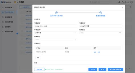 数据准备 普元数据开发平台