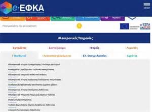 Ένσημα πόσα έχω Πώς βλέπω τα ένσημά μου με 3 κλικ στο Gr Flash