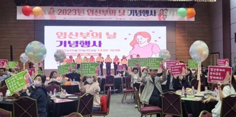 경남도·인구보건복지협회 경남지회 임산부의날 기념행사 파이낸셜뉴스